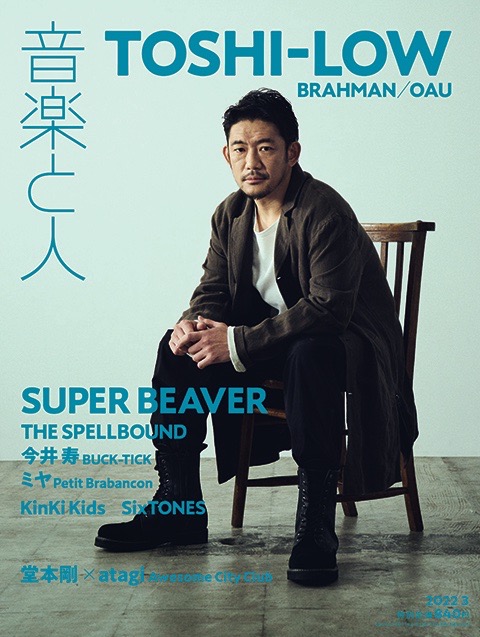 TOSHI-LOWが音楽と人3月号の表紙に登場。2つの新曲に込めた思いと、バンドの現在地に迫る | 音楽と人.com