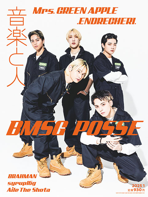 BMSG POSSEが音楽と人1月号の表紙に登場。5人のソロインタビューとAL全曲解説で彼らに迫る | 音楽と人.com