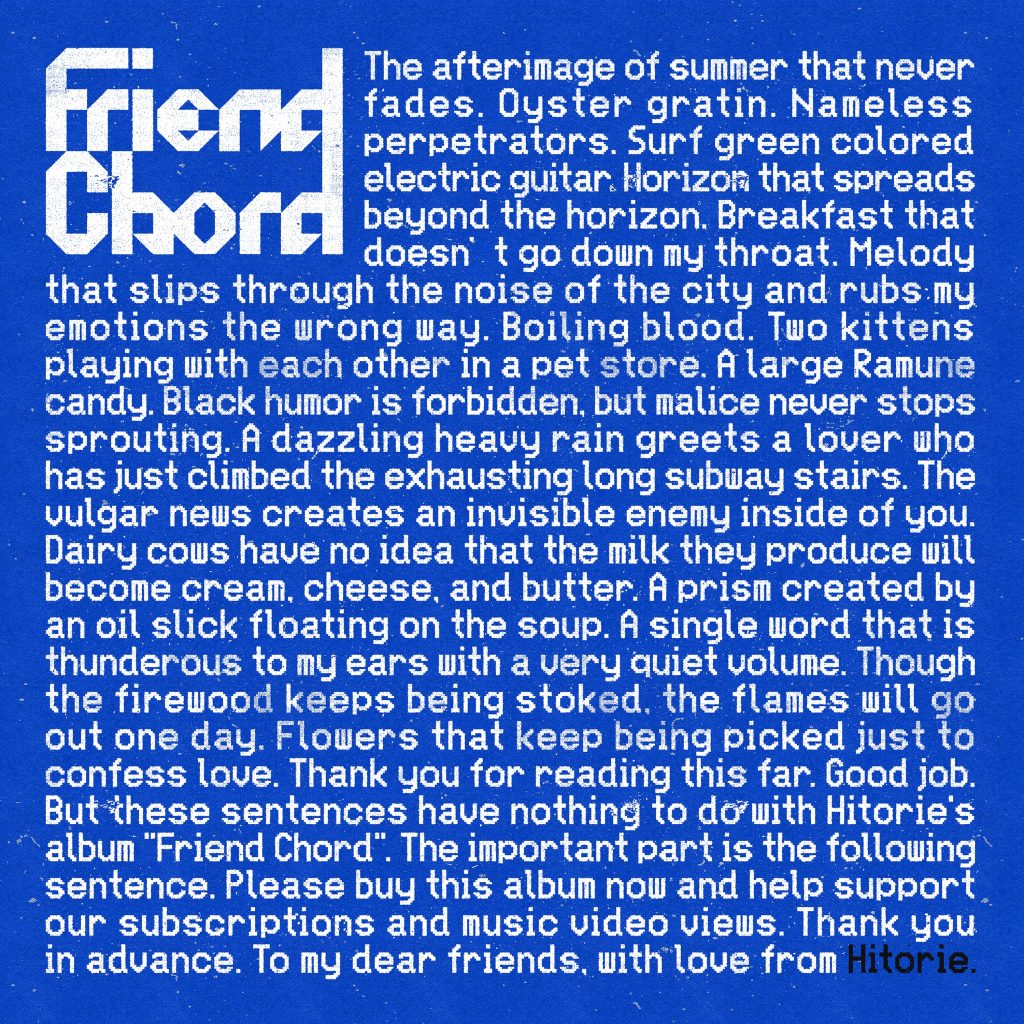 ヒトリエが新作『Friend Chord』で鳴らす憧れ。3人で抱えてきた思いをロックンロールが解き放つ | 音楽と人.com - Part 2