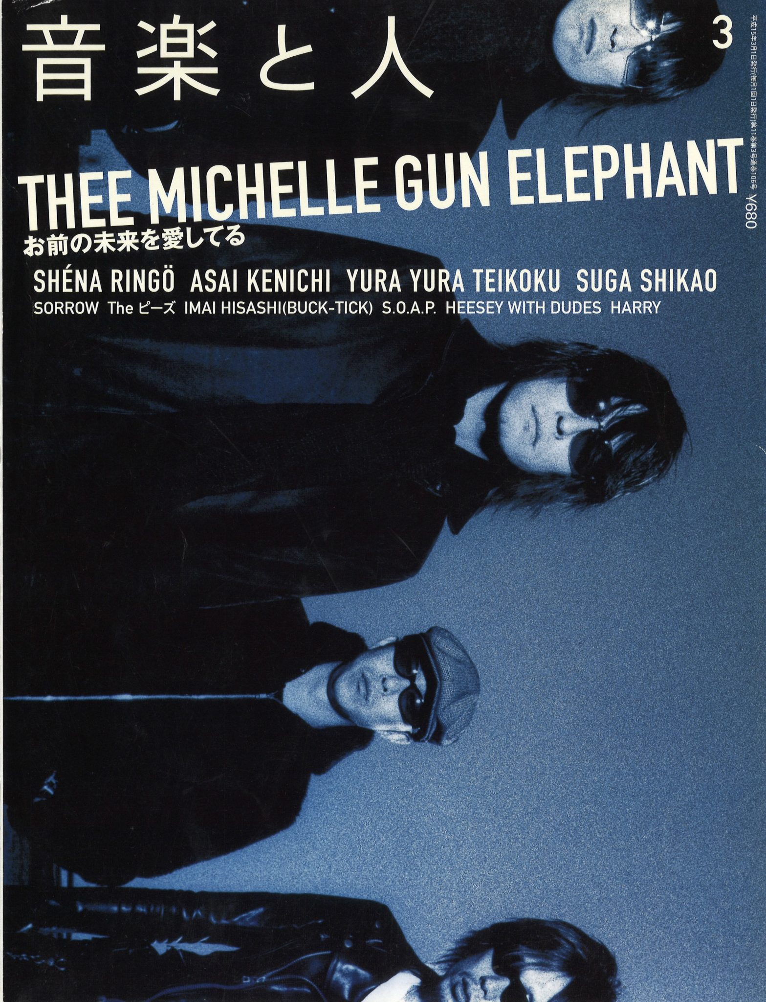 【特集】THEE 30TH×音楽と人 | 『SABRINA HEAVEN』INTERVIEW | 音楽と人.com